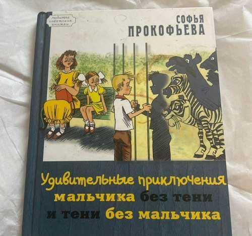 Книга детская