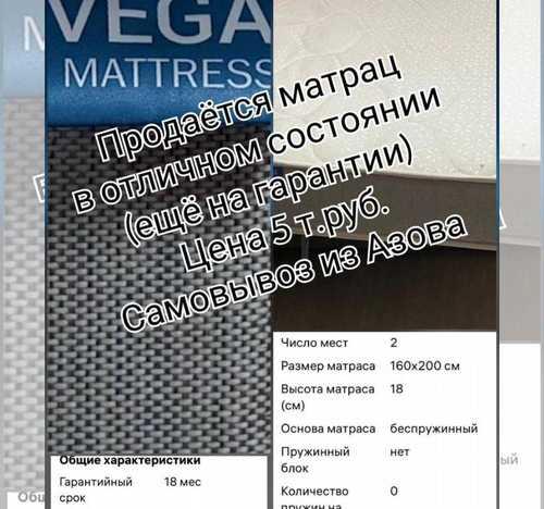 Матрас ортопедический 160х200 бу