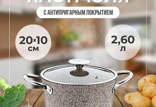 Кастрюля с крышкой 20 см индукция