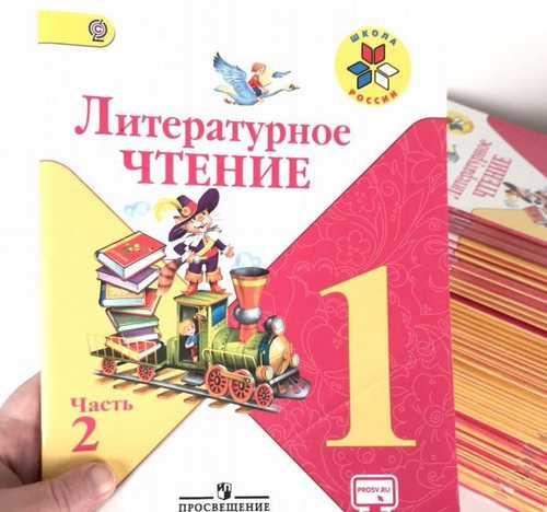 Литературное чтение 1 класс Климанова, 2 часть