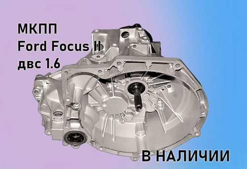 МКПП Ford Focus 2 двс1.6