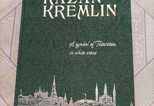 Коллекционная книга на английском Казанский кремль