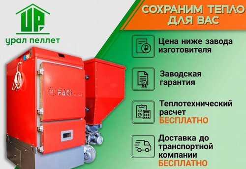 Котел на пеллетах faci 645 кВт