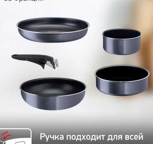 Набор посуды tefal