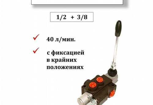 Гидрораспределитель Р40-А8 GKZ1