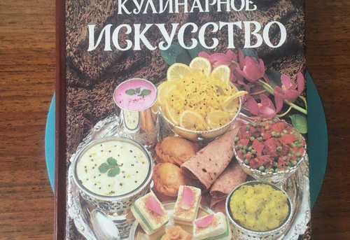 Ведическое кулинарное искусство