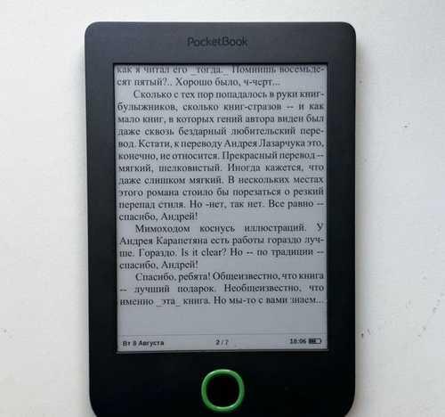 Электронная книга pocketbook с чехлом и зарядкой