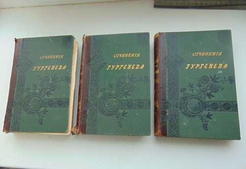 Книга Тургенев 1898.Тригонометрия 1901.Жуковский
