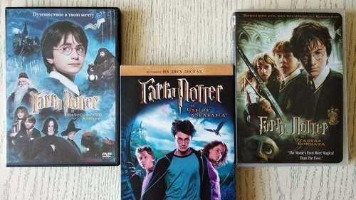 Гарри Поттер на DVD -дисках