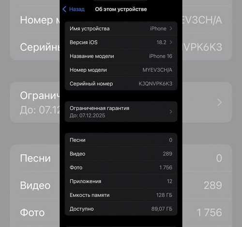 iPhone 16, 128 ГБ