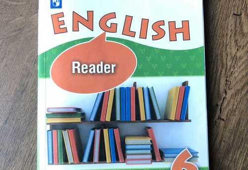 Reader 6 класс Афанасьева