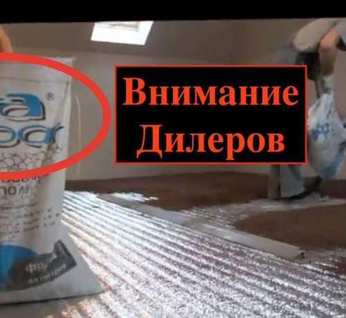 Сухая засыпка KeraFloor. Дилерам. Опт. 41200 мешк