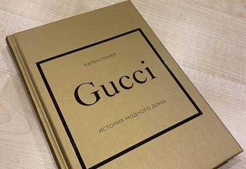 Gucci. история модного дома. книга