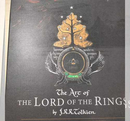 Толкин The Art of The Lord of the Rings by J.R.R