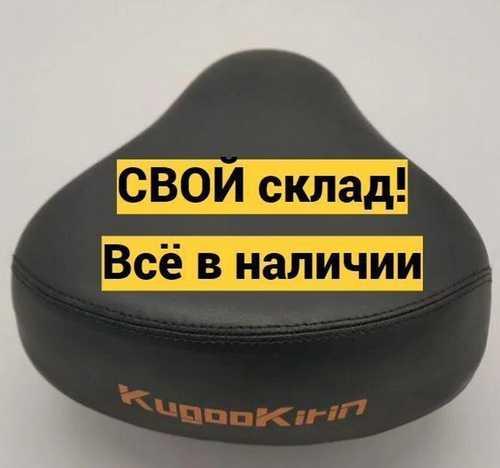 Сиденье для Монстра Kugoo kirin v3pro