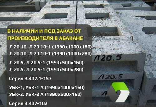 Лотки кабельных каналов Л 20.5