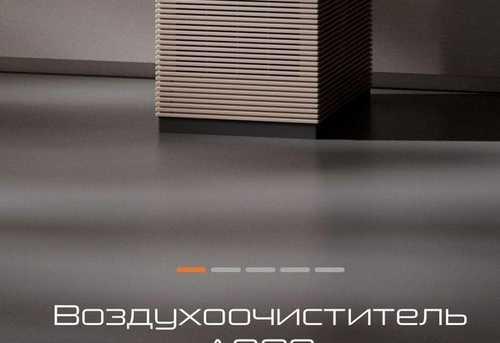 Воздухоочиститель bork А808