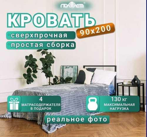 Кровать односпальная
