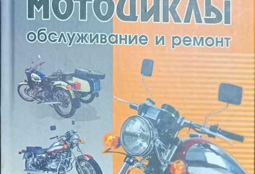 Книга Тяжелые мотоциклы Урал и Днепр