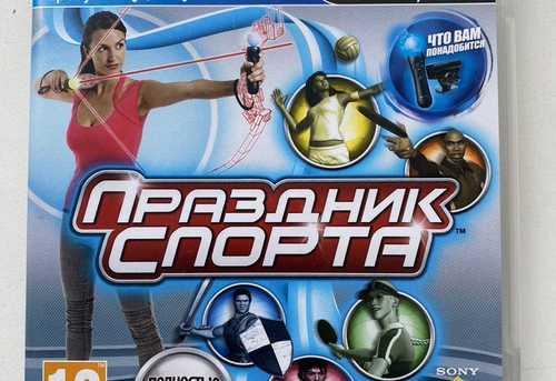 Игра Праздник спорта для ps3
