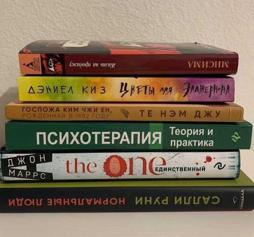 Книги (художественные, психология)