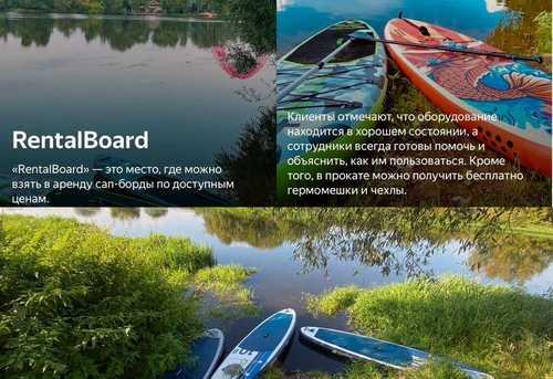 Сап борд/Прокат Sup board