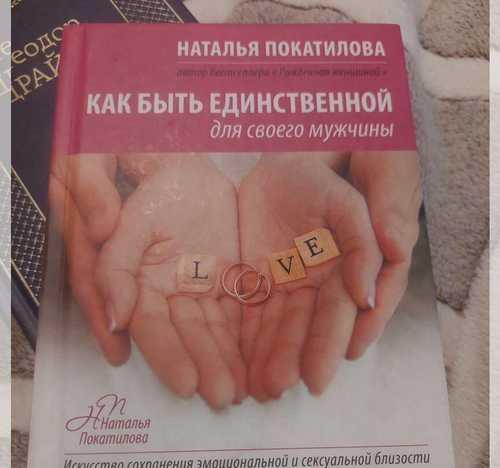 Книга Наталья Покатилова