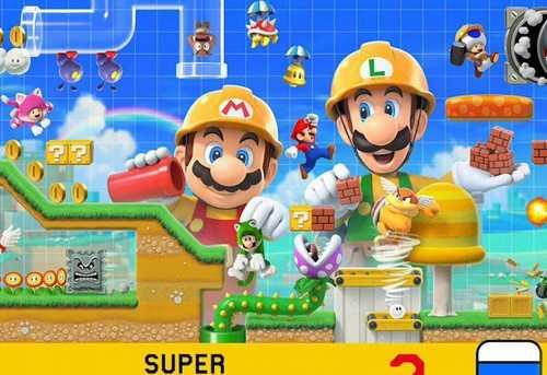 Super Mario Maker 2 для Nintendo Switch