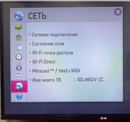 Телевизор LG