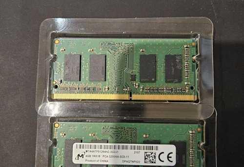 Оперативная память для ноутбука ddr4 4gb 3200 2шт