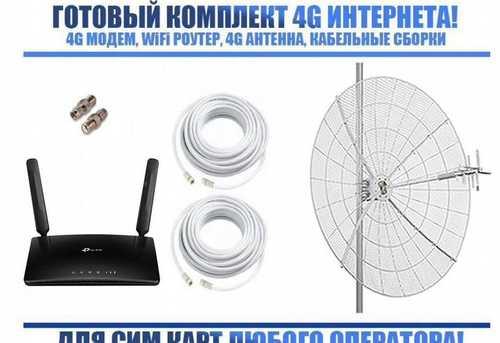 Комплект Усиления 4G Интернета tp-link mr150 kna27