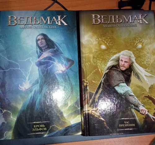 Книги "Ведьмак" Том 3 и 4