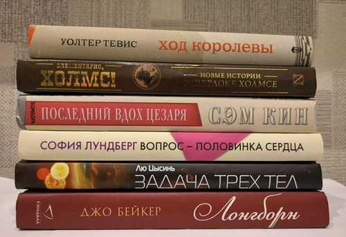 Книги, цена за штуку