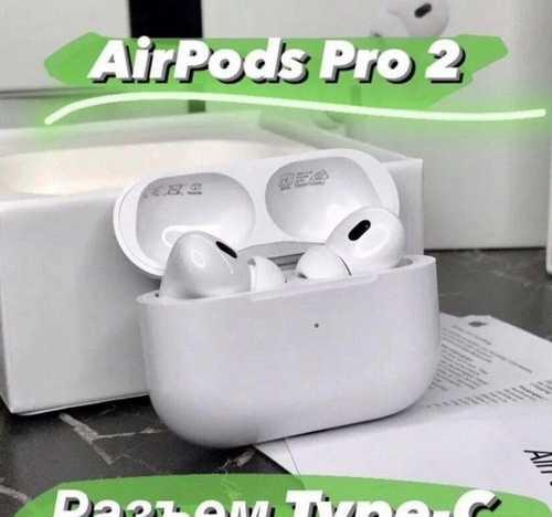 Наушники apple airpods pro 2
