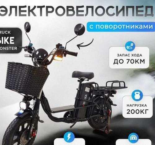 Электровелосипед Монстр truck bike