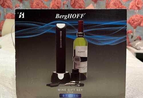 Новый подарочный набор для вина berghoff