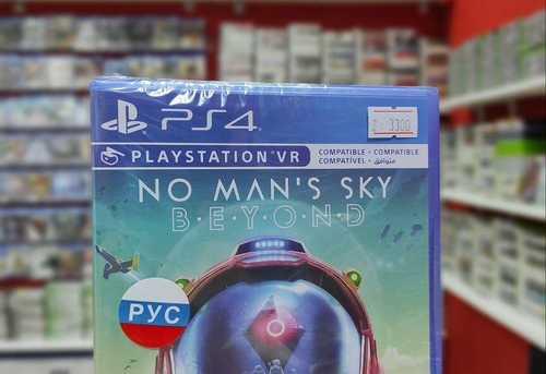 No mans sky beyond для ps4