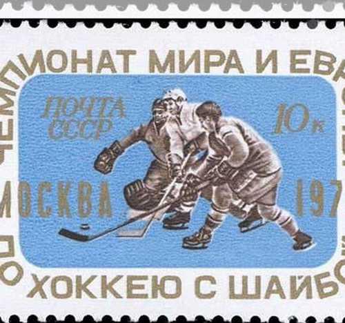 Чемпионат мира и Европы по хоккею. 1973, 14 марта