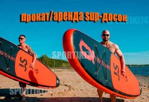 Аренда/продажа Сапборд/ Sup-доска/ Supboard