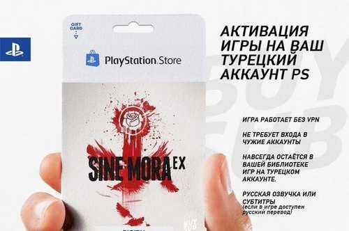 Sine Mora EX (PS4) для PlayStation Купить в Екатир