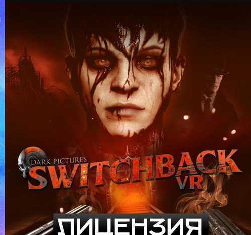 The Dark Pictures: Switchback VR2 PS5