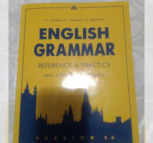 English Grammar Дроздова