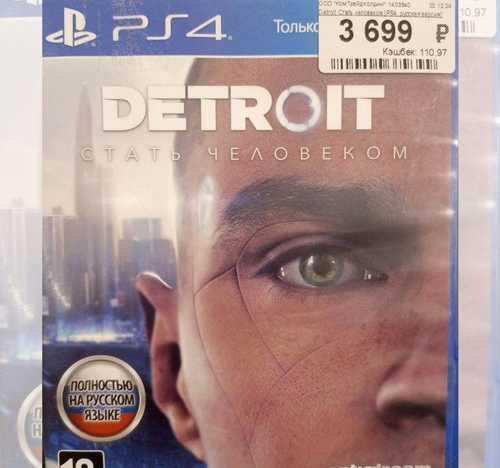 Игры на ps4 детройт