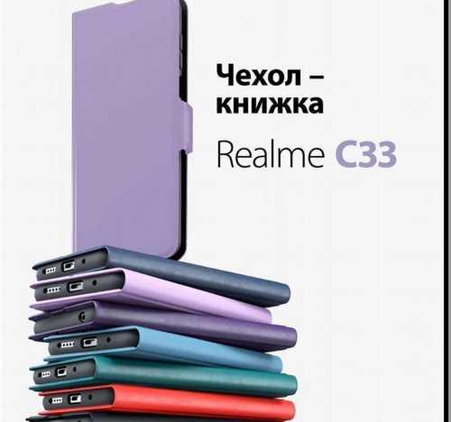 Чехол на Realme c 33