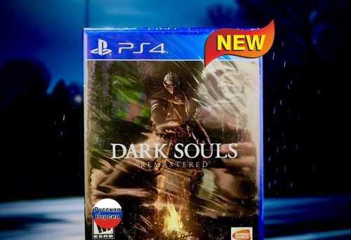 Dark Souls PS4 Новый