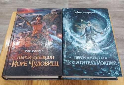 Книги перси джексон