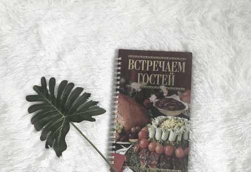Кулинарная книга с рецептами