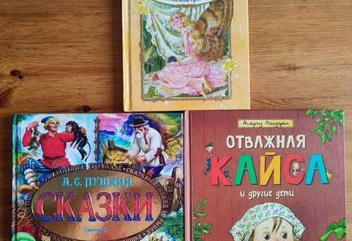 Набор детских книг