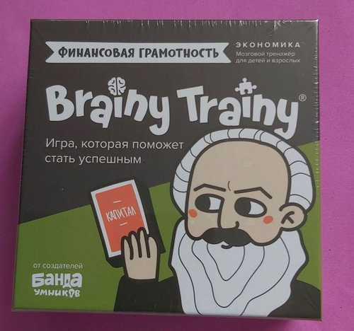 Настольная игра Brainy Trainy. Новая в упаковке