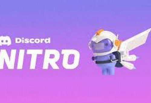 Discord Nitro Авто-оформление